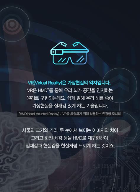 현실과 같은 가상현실 Vr의 원리 알고 보니 서울대학교 엔지니어링개발연구센터 Edrc