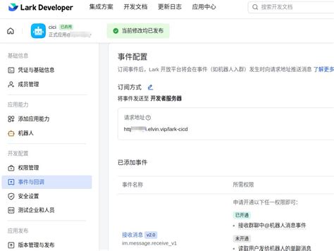 飞书lark机器人 自动化发版 Blog Elvin Vip 博客园