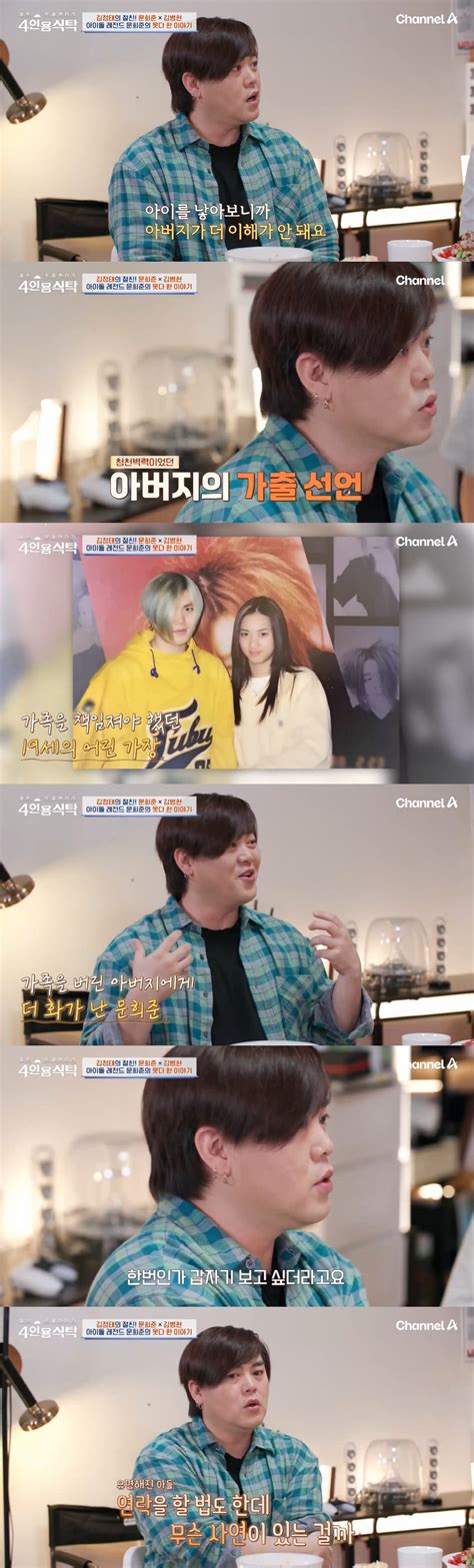 문희준 H O T 데뷔 후 父 가출 화장실 없는 집서 살아[sc리뷰]