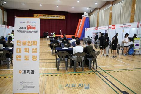 2024 꿈모아 천안 진로직업체험박람회를 가다