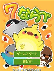 HTML5 Javascriptゲーム開発ホームページ制作 WEBアプリケーション開発 フラッシュ制作 WEB制作会社のエーステクノロジー東京神戸タイ バンコク