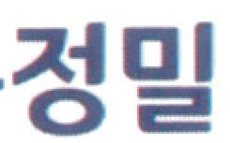 아시는분 부탁드립니다~~ 무슨 폰트 눈누