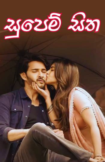 Short Stories Sinhala Novels