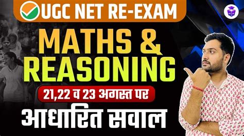 Ugc Net Paper 1 Important Questions Maths And Di Questions Based On Exam Analysis Yogesh Sir