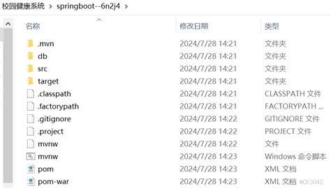 Springboot校园健康系统6n2j4（程序源码数据库调试部署开发环境） Csdn博客