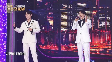 손태진and에녹 낭만에 대하여 원곡최백호 더 트롯쇼 한가위 특집 240918 네이버 Tv