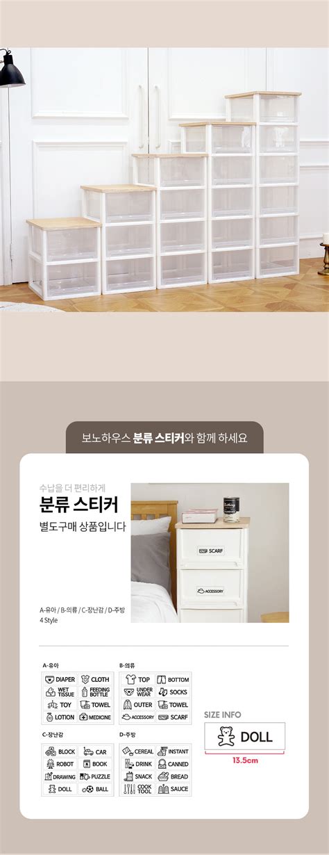 보노하우스 어반 우드상판 베이직 서랍장 2단 6단 모음 화이트투명