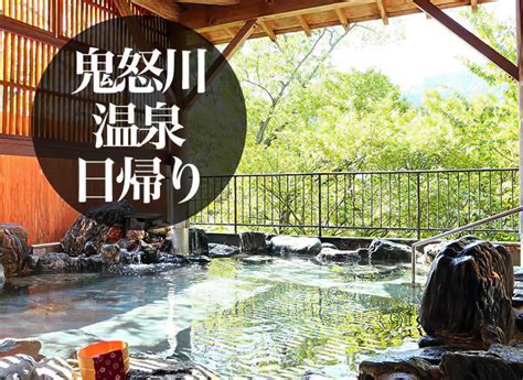 自然浴 離れの湯 あけびの日帰り温泉詳細 日帰り温泉なび