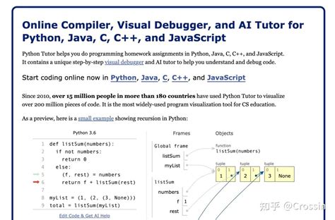 pythontutor一个能帮你看懂程序的代码可视化工具 知乎