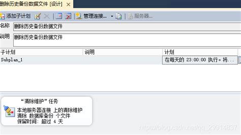 Sql Server学习（三）——sql Server 数据库的自动备份和删除，以及bak文件的还原标题 Microsoft Sql