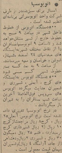 پدربزرگ‌ها و مادربزرگ‌های تهرانی‌ برای ۱۳به‌در کجا می‌رفتند؟ عکس‌های