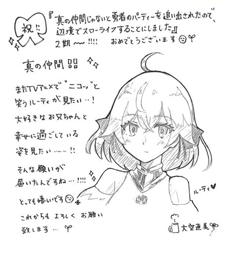 TVアニメ真の仲間第2期が制作決定鈴木崚汰らよりコメント到着 アニメイトタイムズ