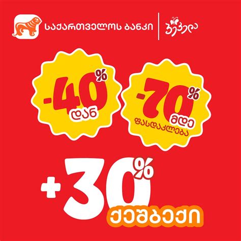 Biblusi And Pepela Outlet • ბიბლუსი And პეპელა აუთლეტი Tbilisi