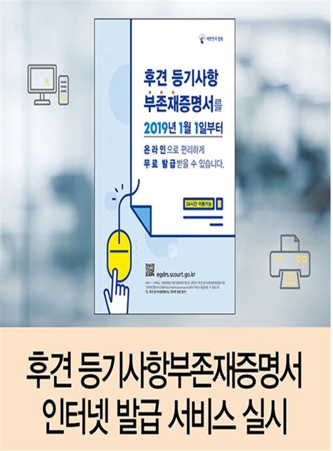 후견등기사항부존재증명서 인터넷 발급방법 네이버 블로그