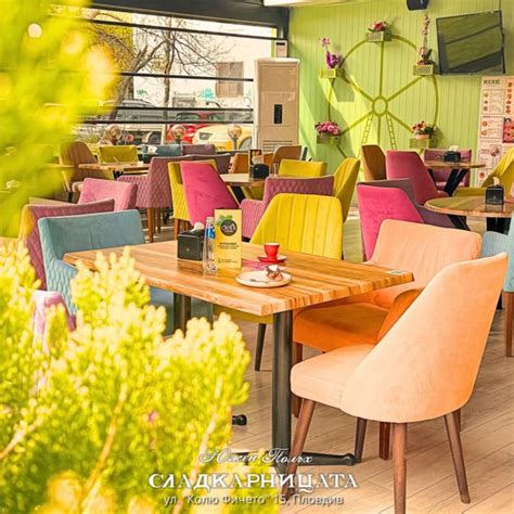 Сладкарница КЪРШИЯКА Ресторанти Южен Полъх