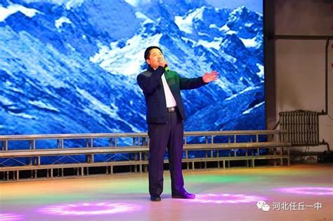 众志成城 再创辉煌任丘一中隆重举行2018年元旦联欢会