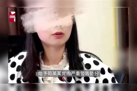 当地通报校长与主任考察时同房过夜违反生活纪律免去 人职务