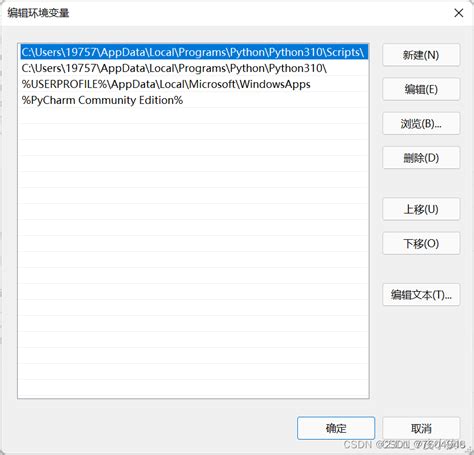 Python的安装教程 Csdn博客