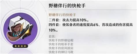崩坏星穹铁道遗器各位置主词条属性是什么 崩坏星穹铁道遗器主词条属性及星级介绍 超分手游网