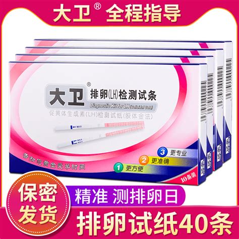 大卫排卵试纸50条高精度备孕测排卵期早孕测LH卵泡精准测孕验孕纸 虎窝淘