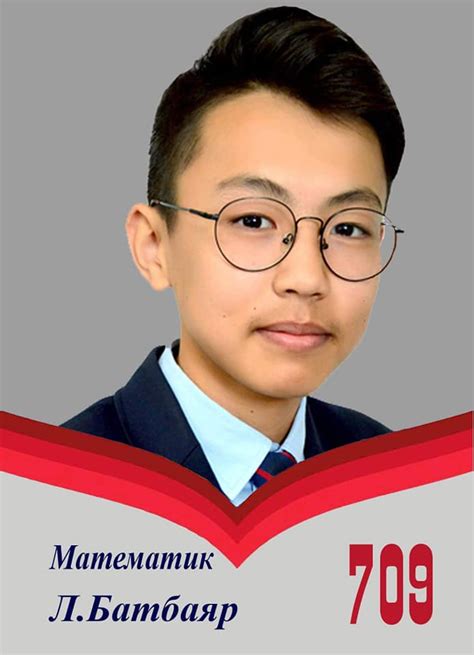 Оюуны ундраа Цогцолбор сургууль Оюуны ундраа Цогцолбор сургууль