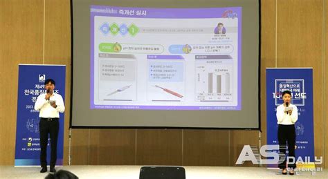 충남도전국품질분임조경진대회 3년 연속 1위 아산데일리