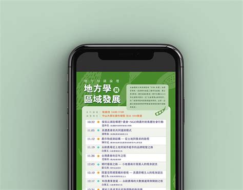 Shao Yu Chen On Behance