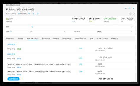 工时表 员工工时记录表 在线工时统计系统 Zoho Projects