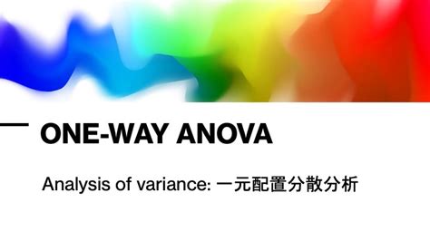 一元配置分散分析（anovaのステップ バイ ステップ ガイド：統計学初心者向けチュートリアル Eb Rehabilitation