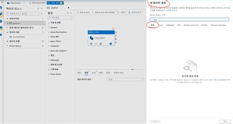 Azure Data Factory Dataset 데이터셋을 생성할수가 없습니다 링크드서비스는 연결이 가능했는데 데이터셋을 생성할수가 없습니다