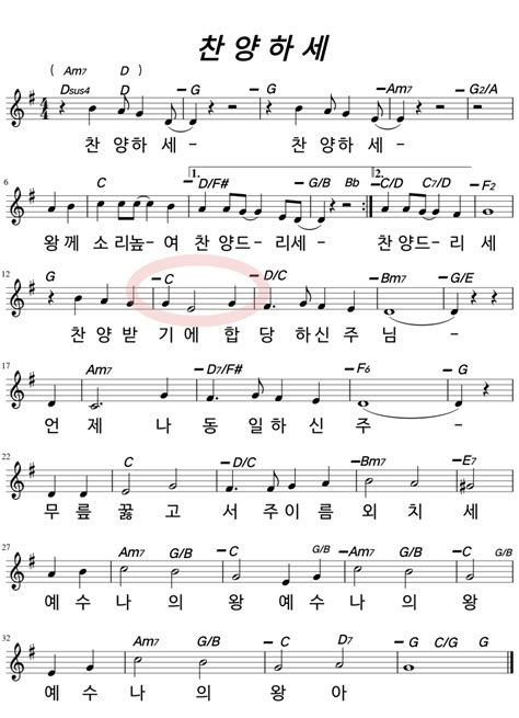 악보 찬양하세 F G A 네이버 블로그