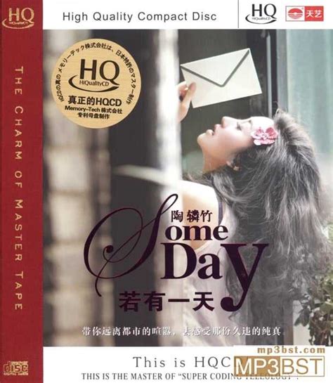 陶辚竹若有一天 HQCD至真至纯 清新淡雅 低速整轨WAV 320K mp3 MP3BST