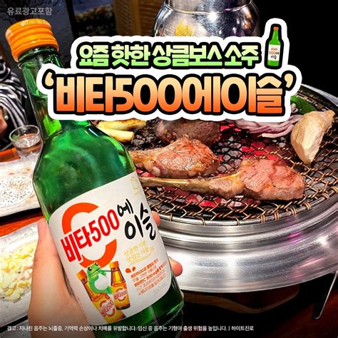 시간 훅가는 페이지 세상 어디에도 없는 유일무이 신상소주☆ 술찌들도 반한 비타500에이슬 Facebook