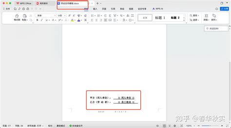 Python像应用jinja2似的修改word文档(docxtpl) 知乎 Python像应用jinja2似的修改word文档(docxtpl) 知乎