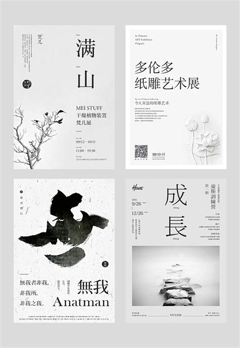 海报排版模板10 花瓣网