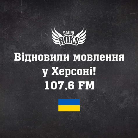 Дві радіостанції відновили мовлення у Херсоні Ефірне телебачення та радіомовлення в Україні