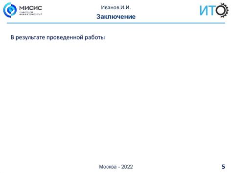Оформление презентаций к ВКР бакалавра 1 презентация онлайн