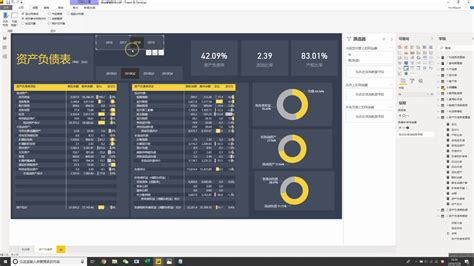 财务商业智能powerbi上手课 哔哩哔哩 Bilibili