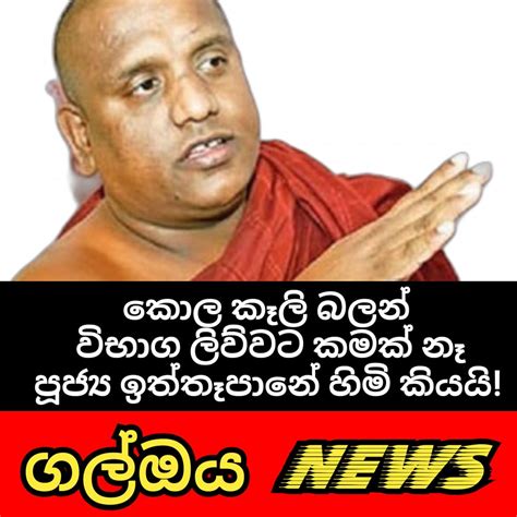 ගල්ඔය News පාර්ලිමේන්තු මන්ත්‍රී නාමල් රාජප්පක්ෂගේ නීතීඥ Facebook