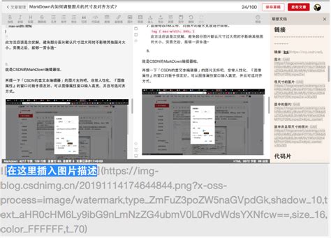 Markdown内如何调整图片的尺寸及对齐方式？md图片大小 Csdn博客