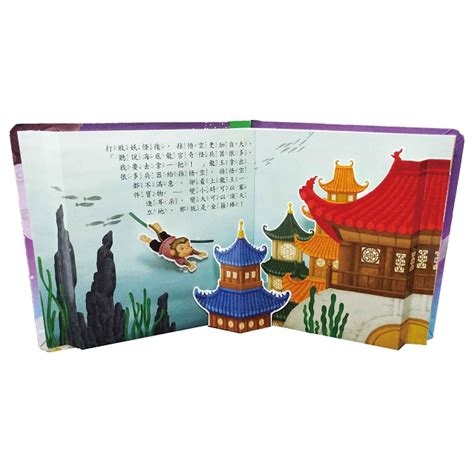 西遊記 大鬧天宮金石堂