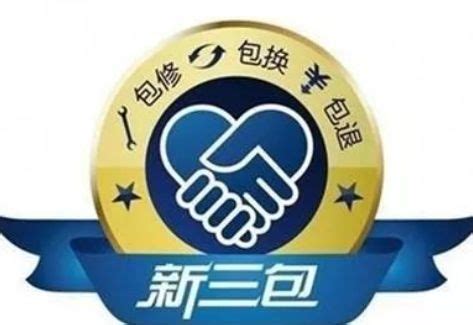 摩托车三包是指什么 有驾