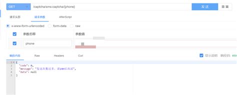 Spring Boot3登录开发 短信验证码接口实现springboot阿里云短信验证登录 Csdn博客