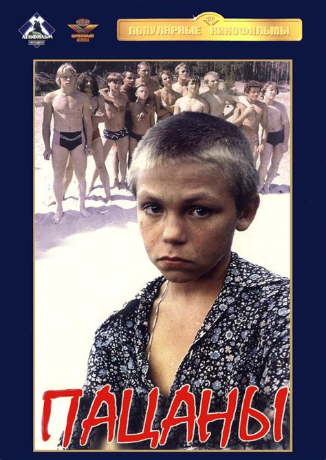Patsany 1983