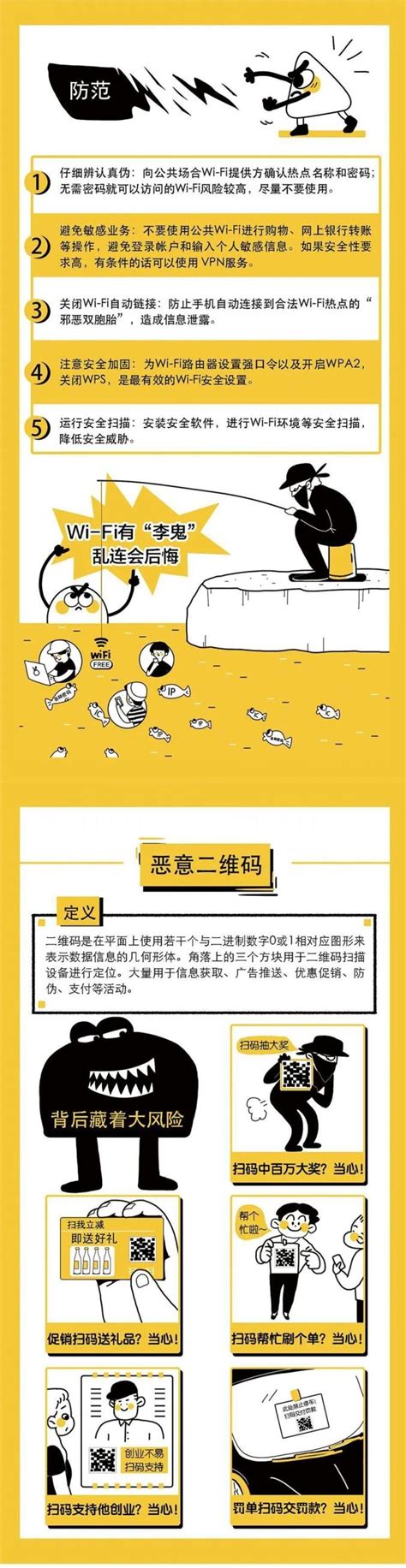 【普法】网络安全为人民 网络安全靠人民澎湃号·政务澎湃新闻 The Paper