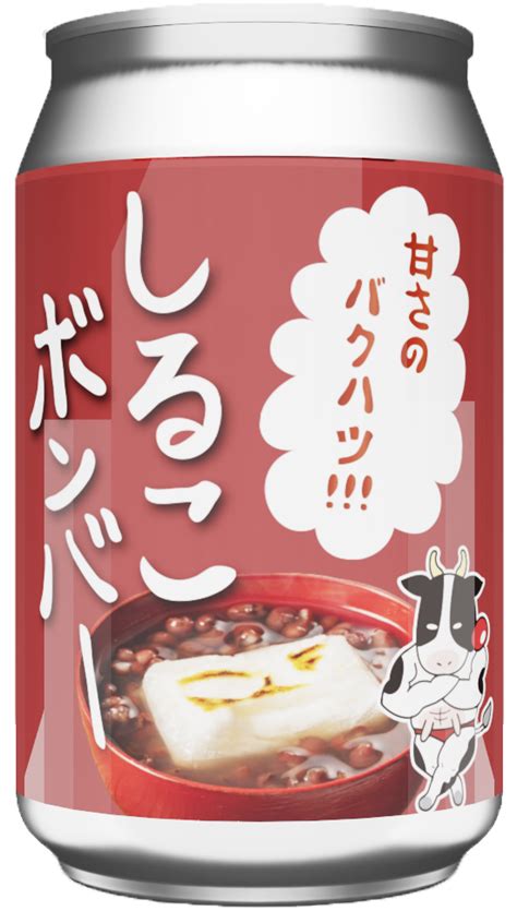 しるこボンバー｜fun！fan！しるこボンバー｜ms Portfolio