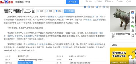 我的波浪预言人类文明的斐波那契演进还解决了质疑夏商周断代工程的问题简体中文版