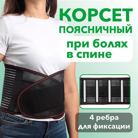 Пояс для Спины Ортопедический – купить в интернет-аптеке OZON по низкой ...