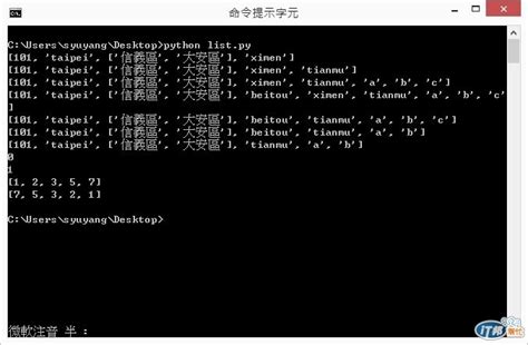 Python初學起步走 Day list iT 邦幫忙 一起幫忙解決難題拯救 IT 人的一天