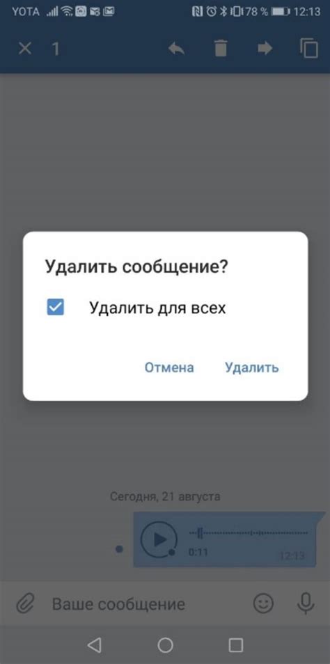 Как отправить голосовое сообщение в ВК с пк и телефона